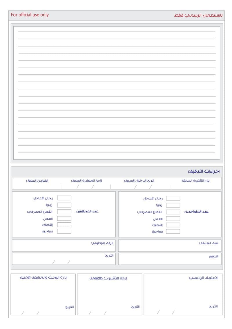 Things to Know About Bahrain Transit Visa Application - Rss Canada ...
